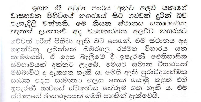ආලවක දමනය (The subjugation of Alawaka) ~ Buddha Lived in Sri Lanka