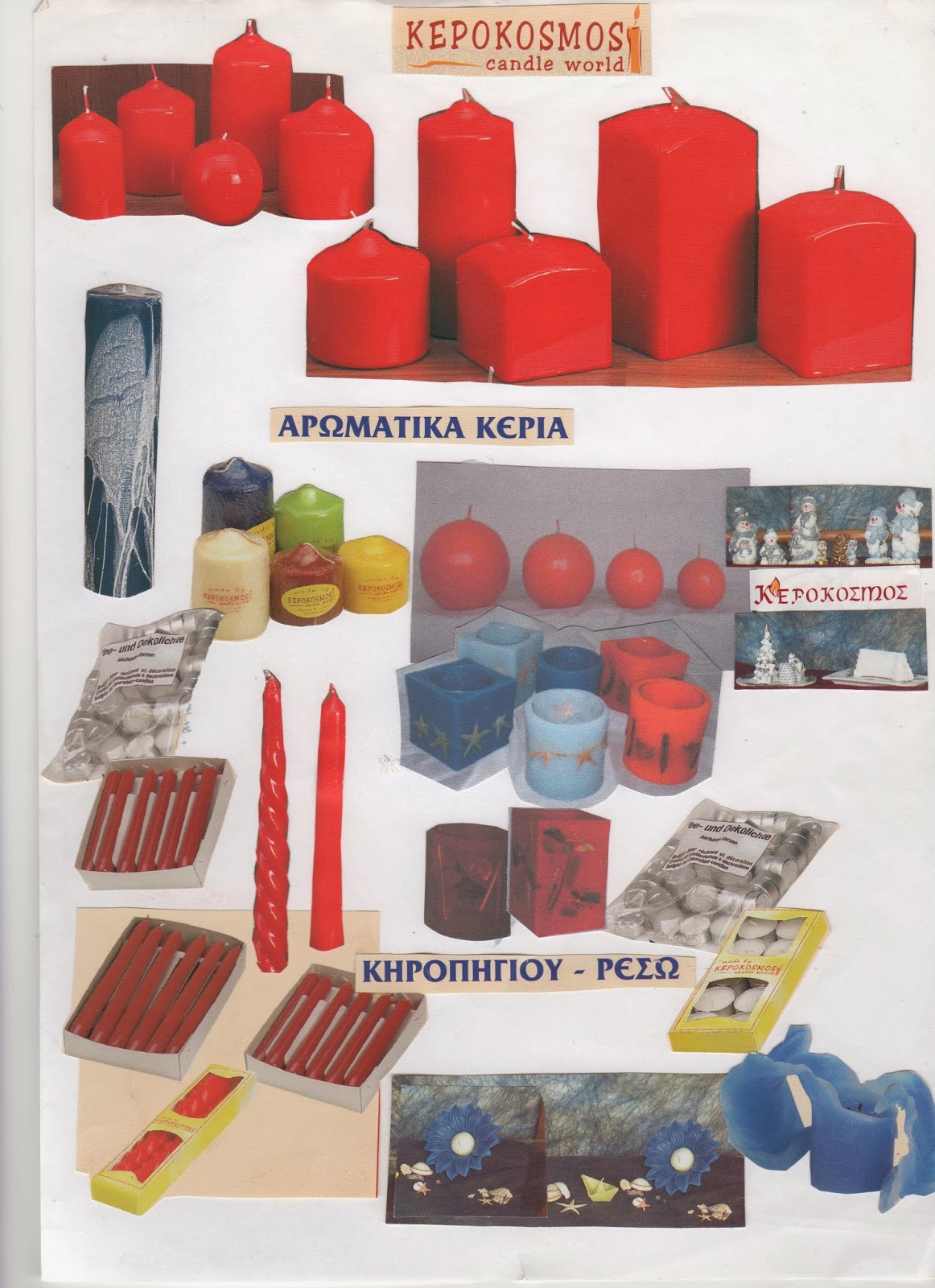 ΚΕΡΟΚΟΣΜΟΣ Αθαν.Πακος-- ΒΙΟΤΕΧΝΙΑ ΚΕΡΙΩΝ , ΕΚΚΛΗΣΙΑΣΤΙΚΑ ΚΕΡΙΑ ...