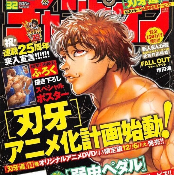 AOI Corner: OVA BARU UNTUK MANGA GRAPPLER BAKI
