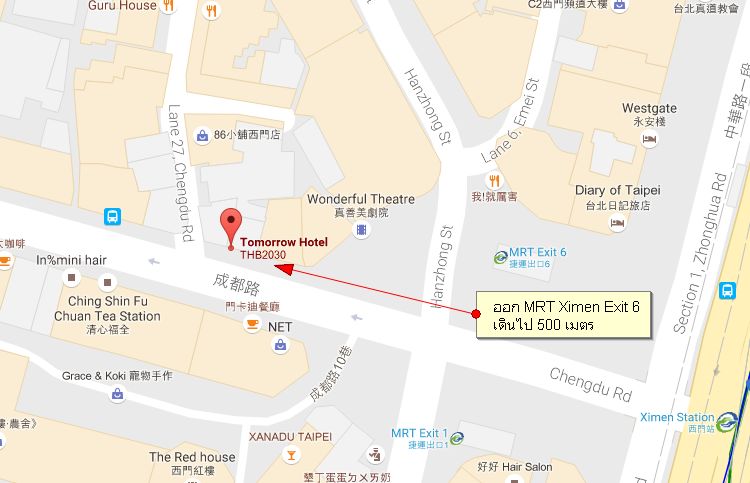 เที่ยวไต้หวันพักที่ Tomorrow Hotel ที่ Ximending ออก MRT Ximen Station ...