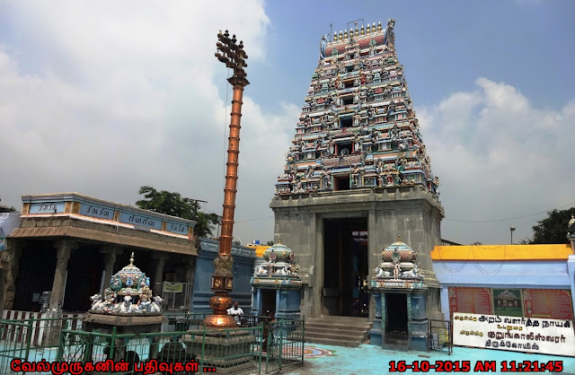 Kurungaleeswarar Temple - Exploring My Life