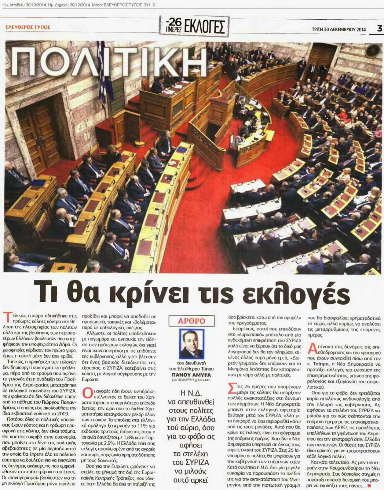 Δ.Α.Κ.Ε. ΚΑΘΗΓΗΤΩΝ Δ.Ε. Ν. ΚΑΒΑΛΑΣ - ΕΚΠΑΙΔΕΥΤΙΚΟ ΔΙΚΤΥΟ ΕΝΗΜΕΡΩΣΗΣ ...