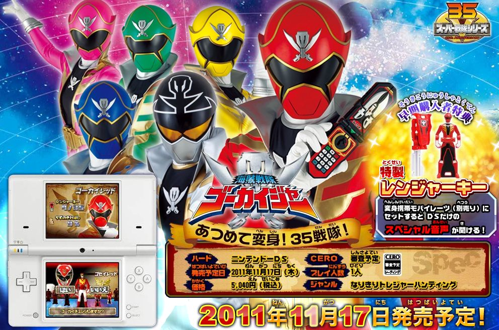 Super Sentai Battle Ranger Cross sur Nintendo DS - Le blog de animes ...
