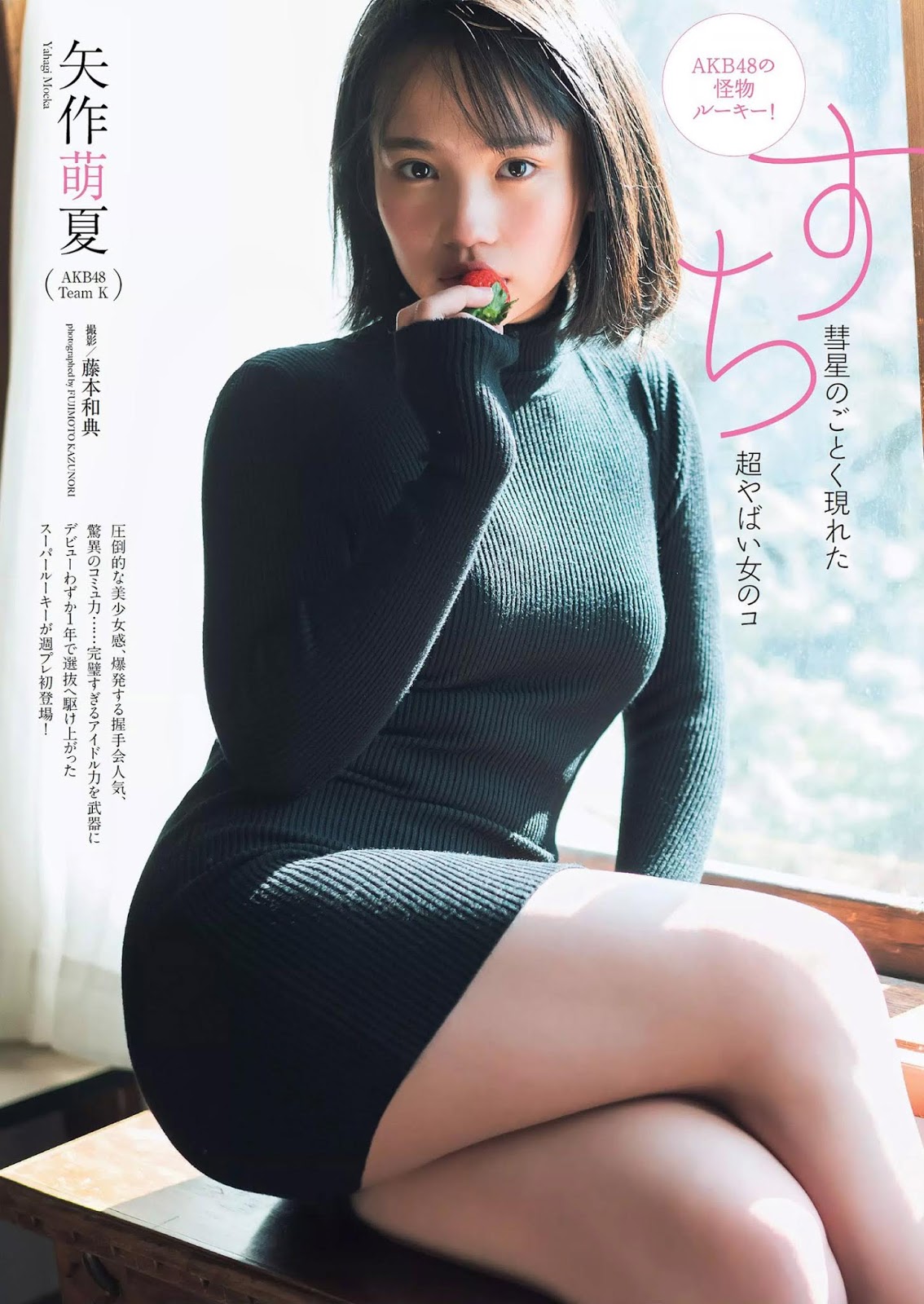 Weekly Playboy 2019 No.12 Yahagi Moeka (矢作萌夏) - Hashiruka48