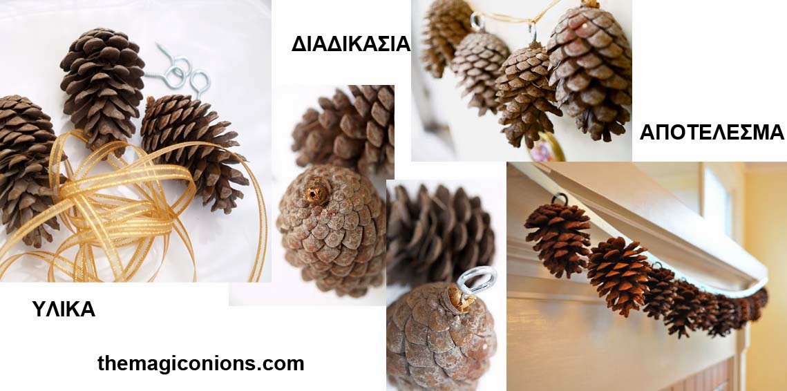 Maria Hanou Deco // Μαρία Χάνου-Διακοσμήτρια: Κατασκευές για ...