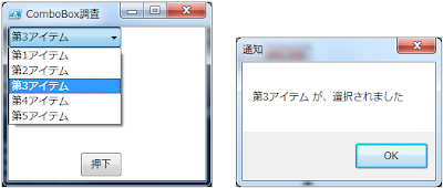PowerShell で WPF: コンテンツ（ComboBox選択）