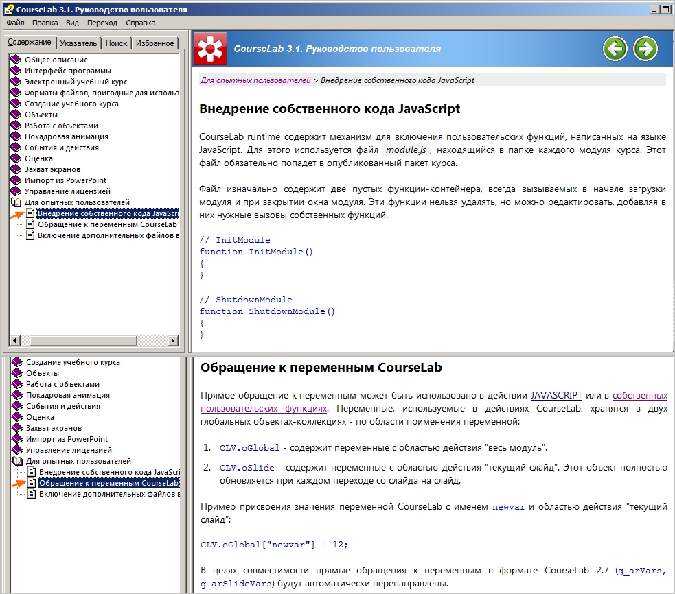 Блог сообщества e-Learning PRO: Регулярные выражения в CourseLab