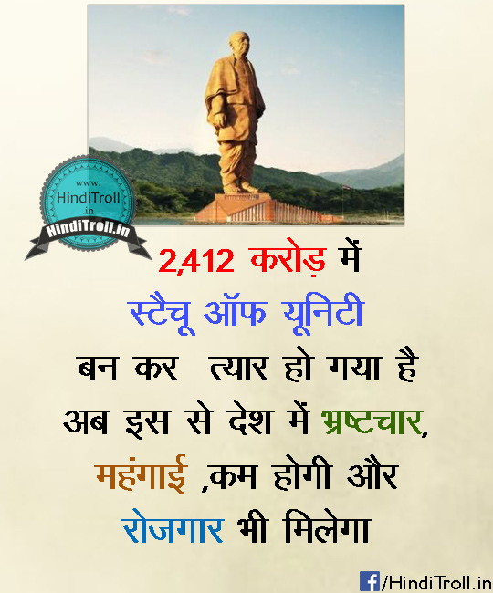 Statue Of Unity HD Wallpaper