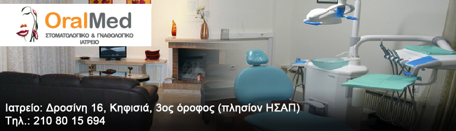 Νικόλαος Νικητάκης, MD, DDS, PHD - Ιατρός - Στοματολόγος - Οδοντίατρος