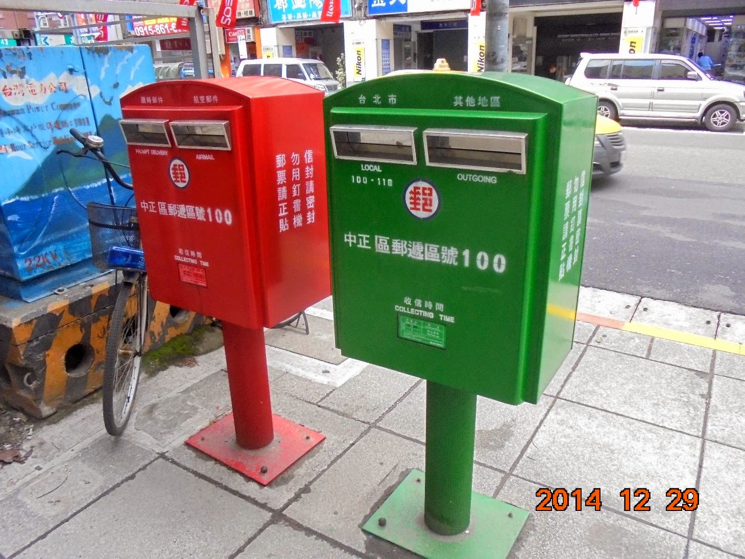 Gulfmann Stamps Collection: ROC ~ Taipei Postal Letter Box