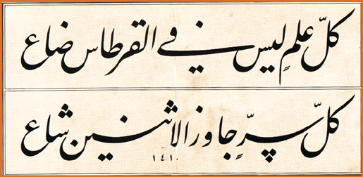 Macam macam tulisan kaligrafi