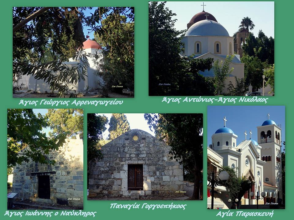 Homo Universalis: KΩΣ-"Ο ΚΗΠΟΣ ΤΟΥ ΑΙΓΑΙΟΥ" - Α΄ , ΦΩΤΟΓΡΑΦΙΚΟ ΑΛΜΠΟΥΜ ...
