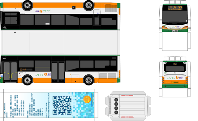 [網頁更新]加入新巴紙巴士青年汽車Yong Man JNP6120GR 2607。 - Lazy工作室