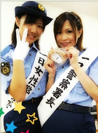 The Uniform Girls: [PIC] Japanese policewomen uniforms - 3