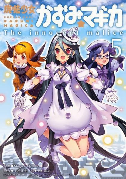 薄紅うすべにデイトリッパー : MSMM: The Different Story // Kazumi Magica
