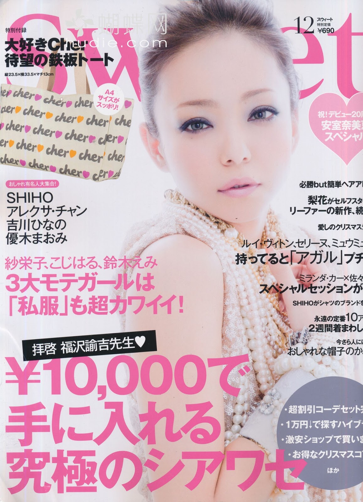 Li8htnin8's Japanese Magazine Stash: Sweet Magazine 2012