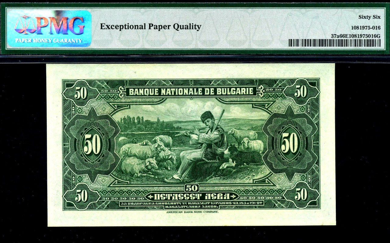Bulgarian banknotes 50 Leva banknote of 1922|World Banknotes & Coins ...