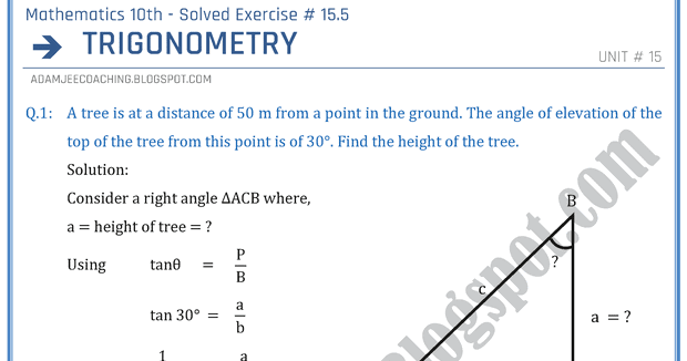Adamjee Coaching: Trigonometry - Exercise 15.5 - Mathematics 10th