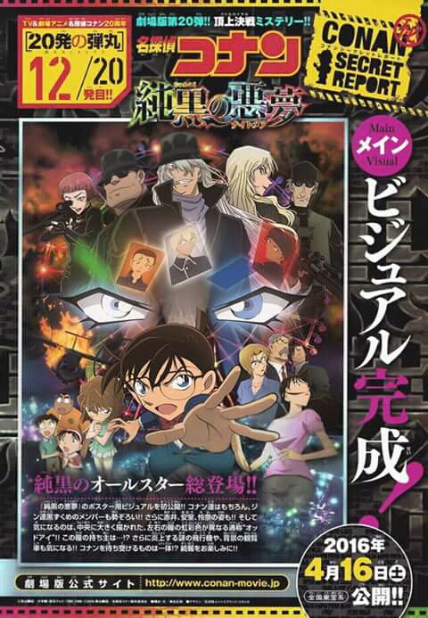 All About Conan: 20th Anniversary Detective Conan TV & Movie