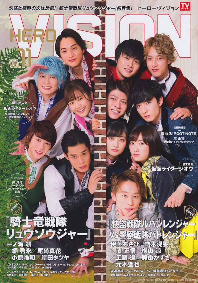 Ryusoulgers At Hero Vision Magazine Vol. 11
