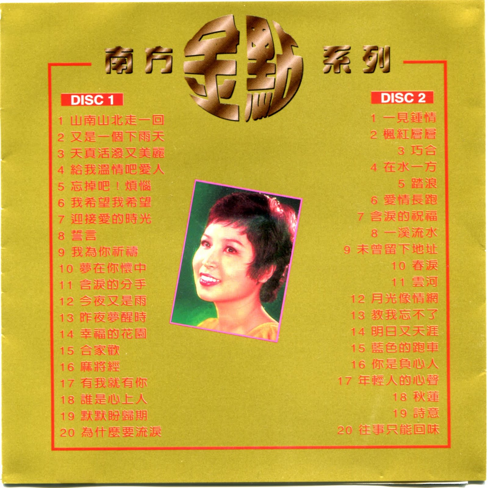Chang Siao Ying : best ( chinese oldies )