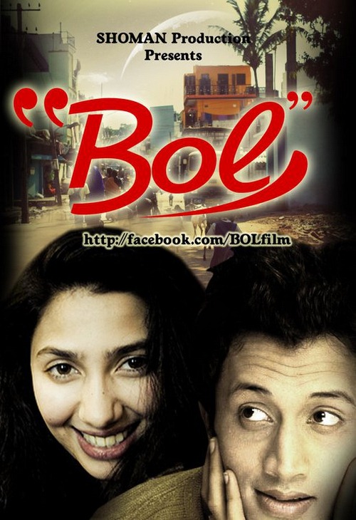 Bollywood Lyrics: Hona Tha Pyar Lyrics – Bol