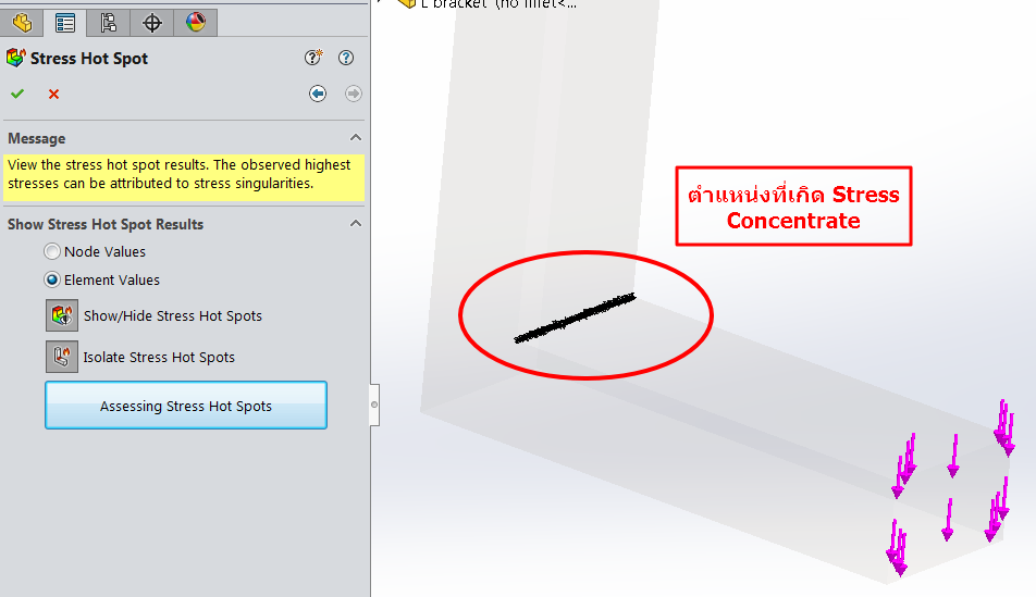 ฟังชั่นใหม่ๆใน SolidWorks Simulation 2017 | Simulation so easy