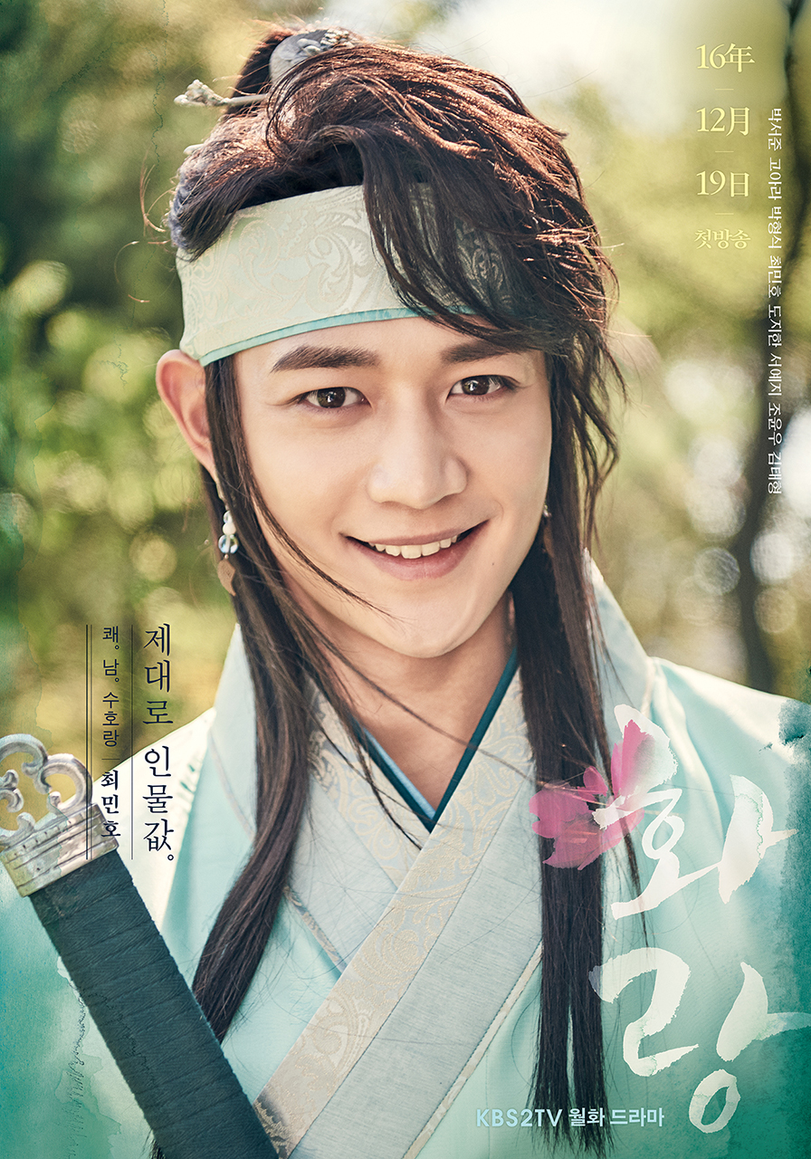 Panda Dorama: Hwarang