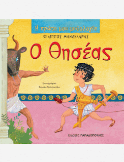 Happy Learning Seeds: Ιανουαρίου 2016