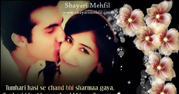 Pehla Pyar, Sweet Romantic Shayari for Love | Shayari Mehfil