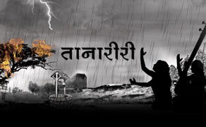 Miles and Trails: Tana-Riri