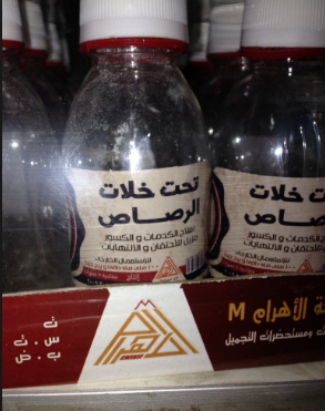 تركيبة تحت خلات الرصاص (Lead Subacetate) لعلاج الشرخ والتهابات البواسير ...