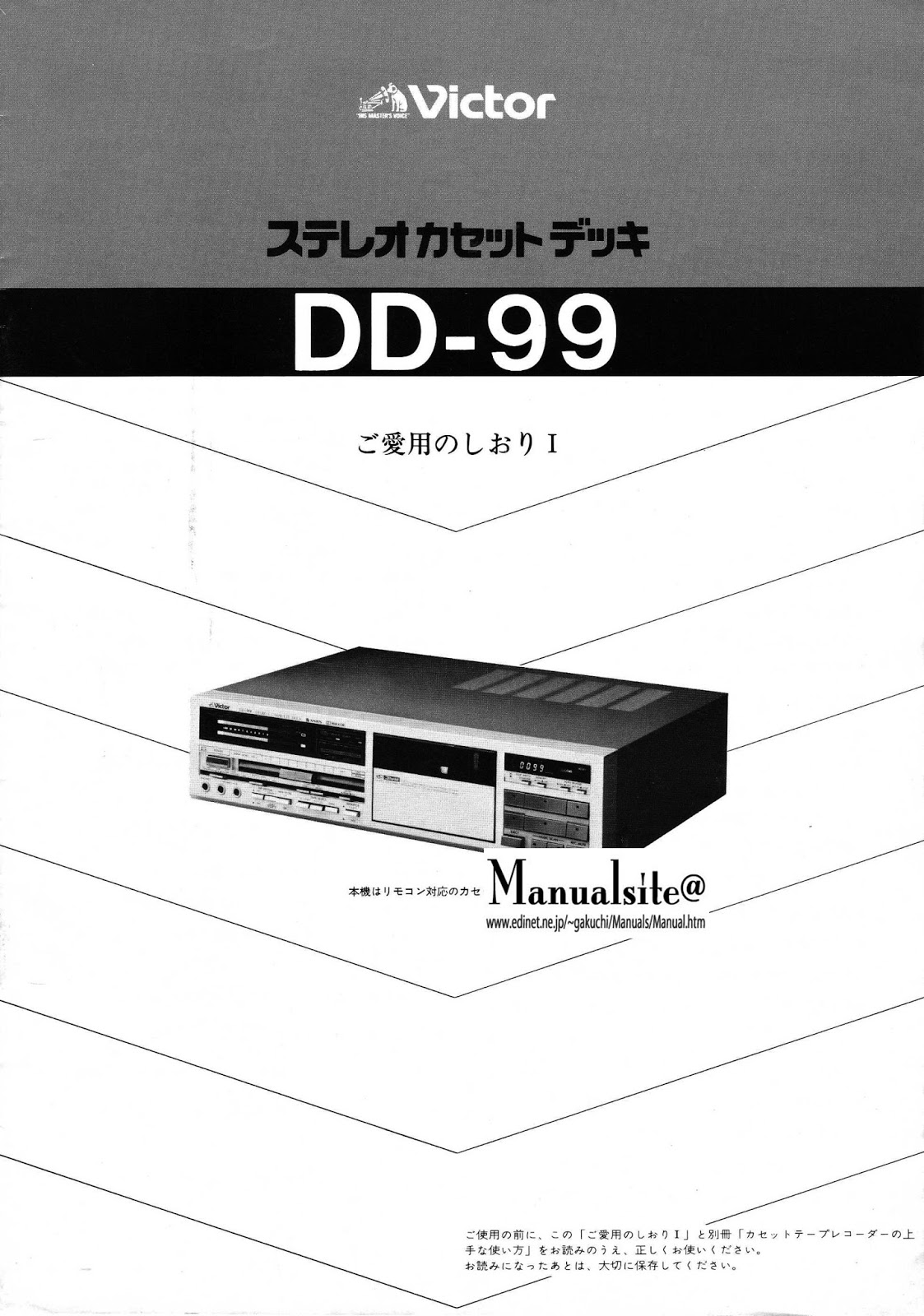 マニュアルサイト詳細館1号館: DD-99
