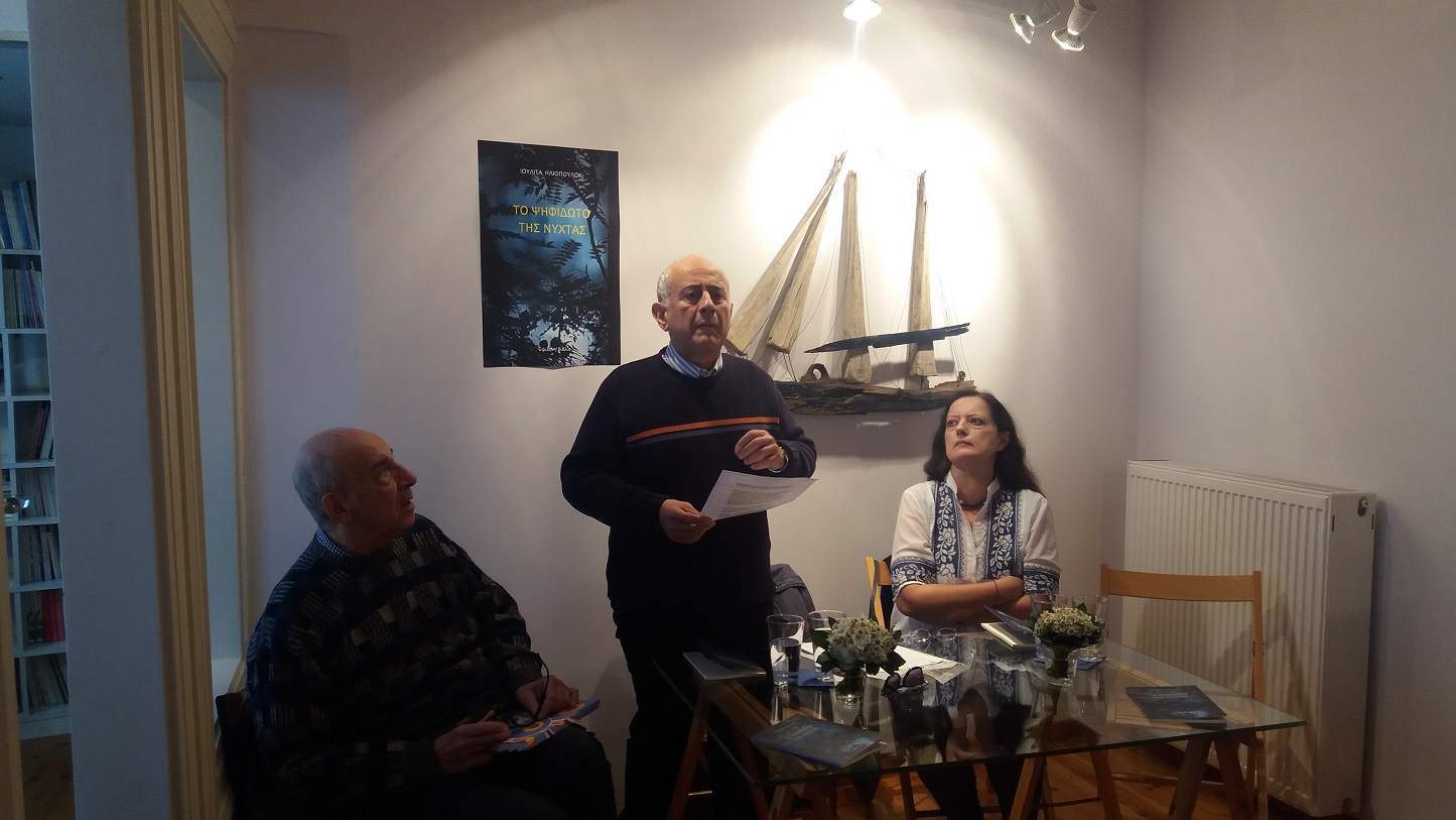 Ιδιωτική Οδός: ΓΙΑ ΤΟ "ΨΗΦΙΔΩΤΟ ΤΗΣ ΝΥΧΤΑΣ" ΤΗΣ ΙΟΥΛΙΤΑΣ ΗΛΙΟΠΟΥΛΟΥ ...