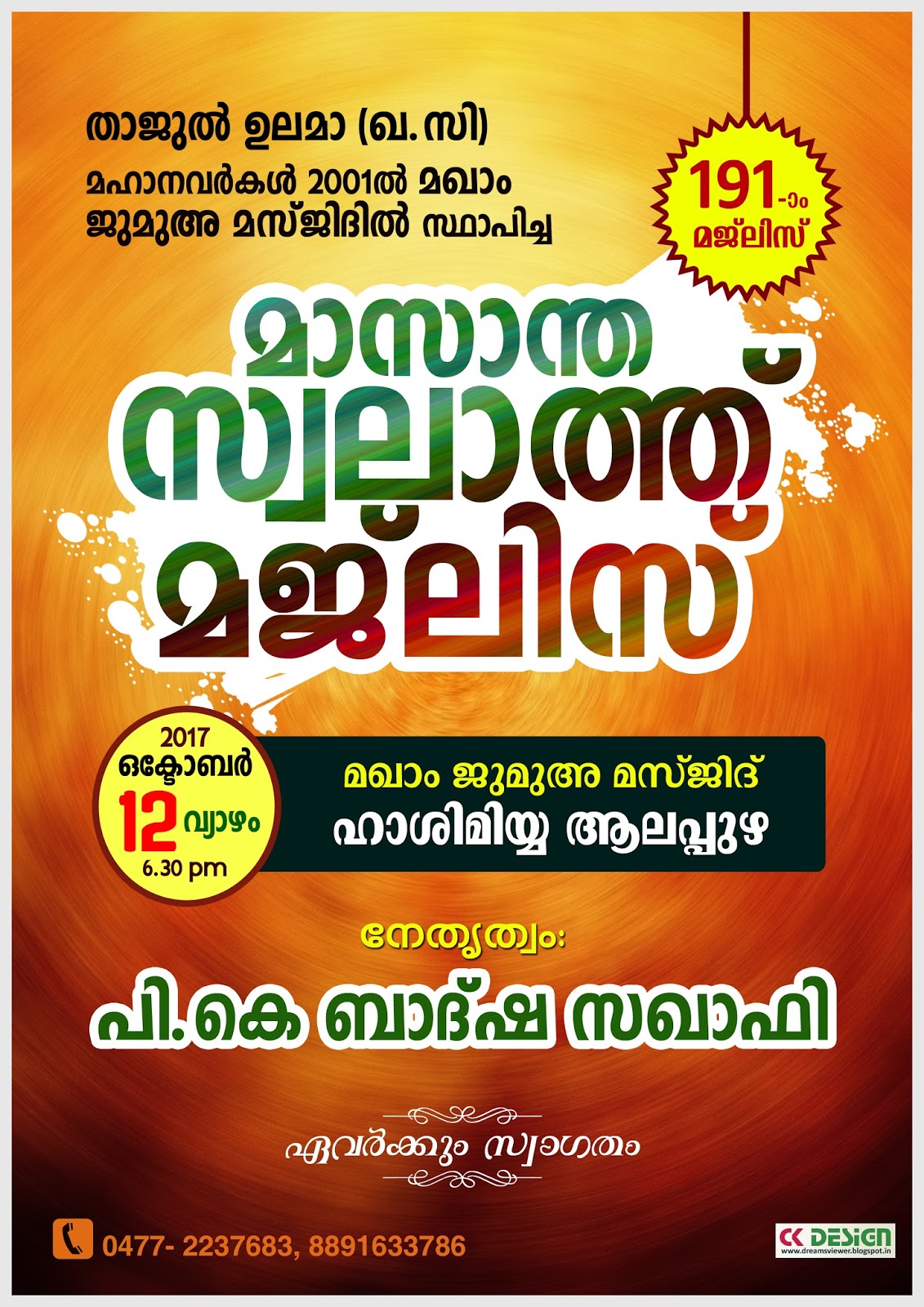 .: Swalath Majlis- Hashimiyya Alappuzha. CK Design