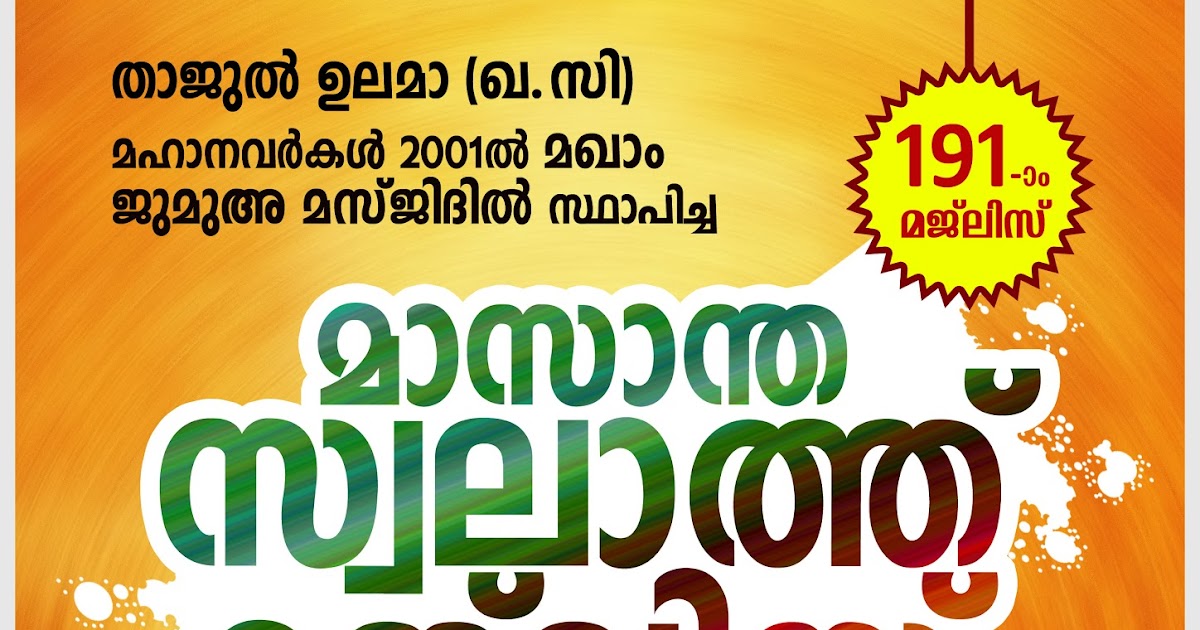 .: Swalath Majlis- Hashimiyya Alappuzha. CK Design