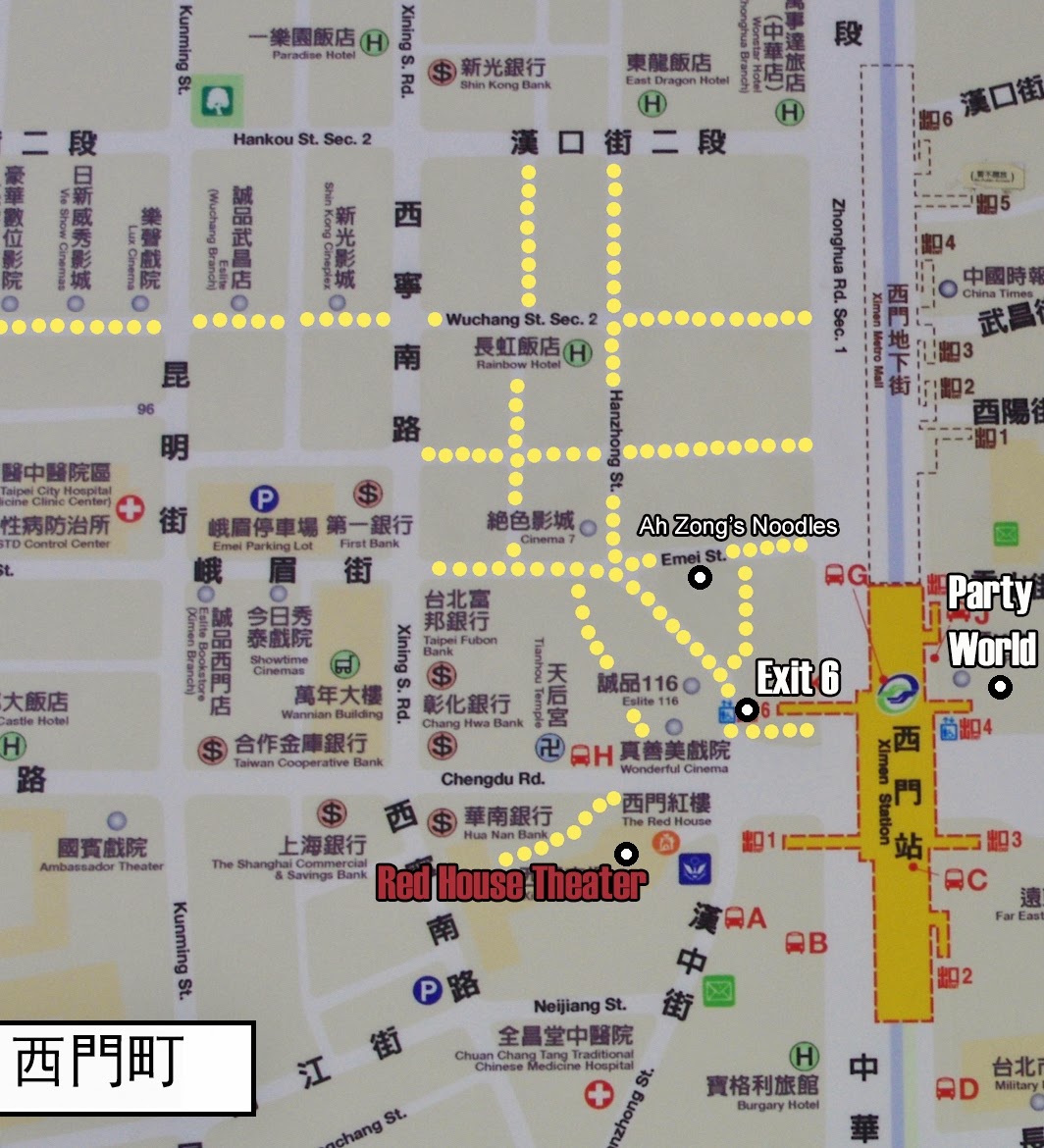 旅行筆記: Ximending (西門町), Ah Zong Mian Xian (阿宗麵線), 櫻桃泡泡