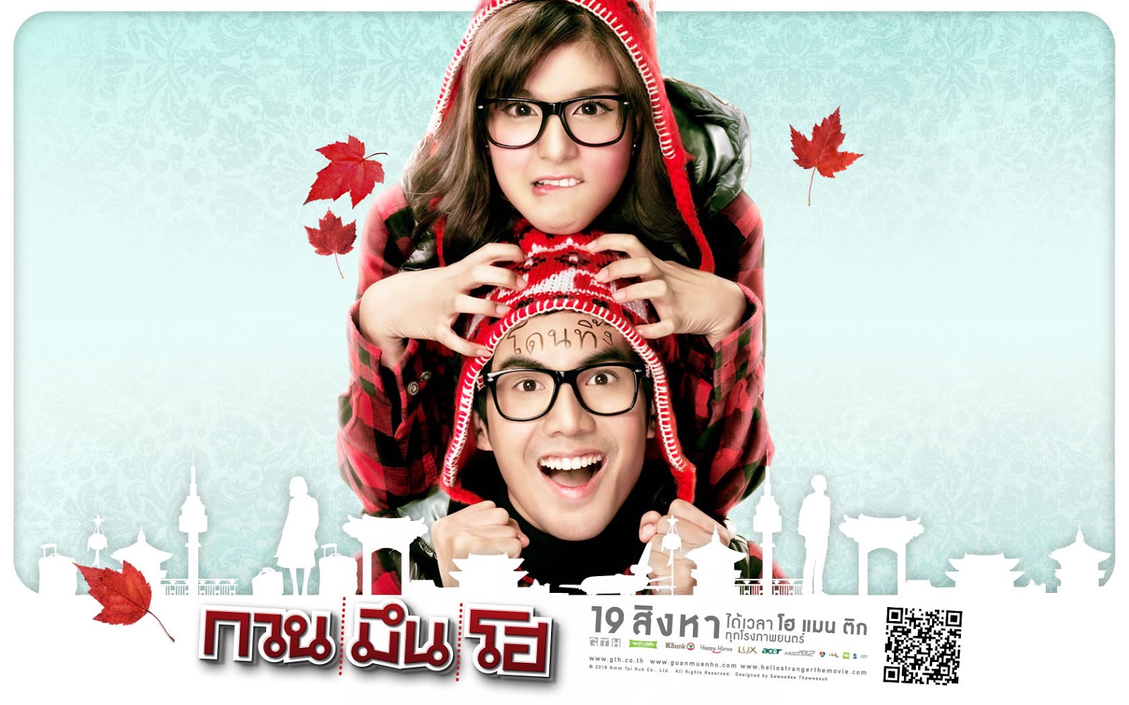 My Wonderful Life: Review Hello Stranger