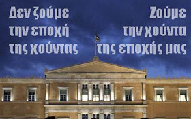 ALOPHX.BLOGSPOT.COM : Η ΥΠΟΓΡΑΦΗ ΤΗΣ ΠΡΟΔΟΤΙΚΗΣ «ΣΥΜΦΩΝΙΑΣ ΤΩΝ ΠΡΕΣΠΩΝ ...