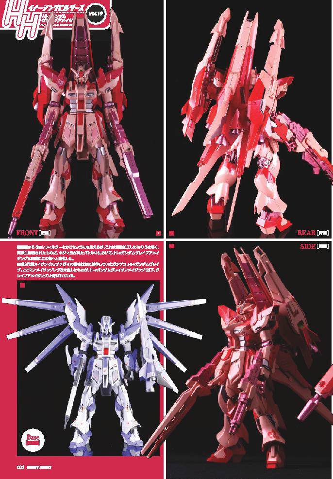 HHIB Features: HGBF 1/144 hi-nu Gundam Brave Amazing