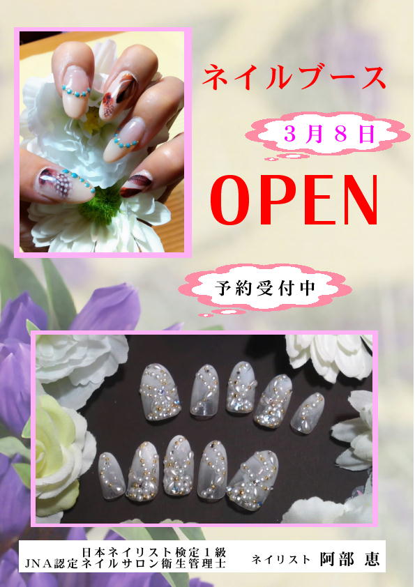 samurai.Blog: Fashion Studio sam NAIL booth