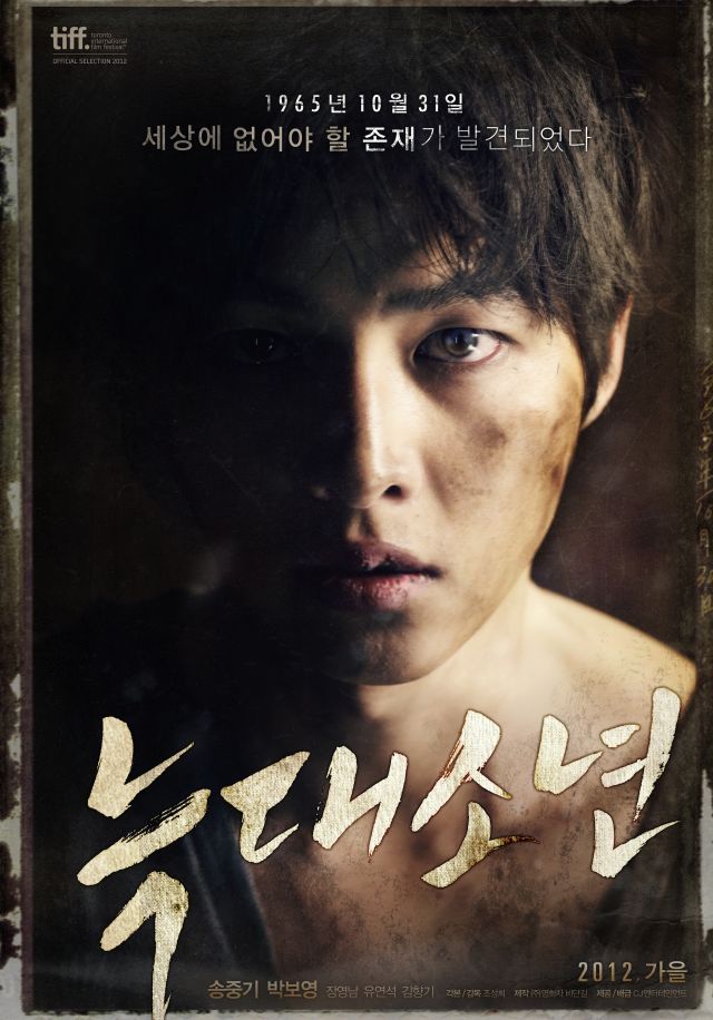 Los Ojos del Espectador: “A Werewolf Boy” el chico lobo coreano una ...