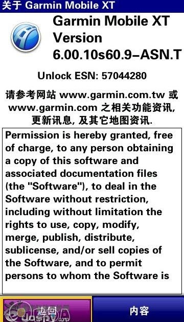 Garmin mobile xt sis - paseor