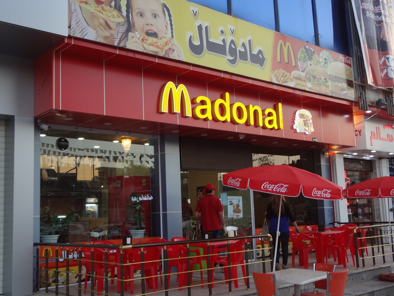 AM KATAT BASH - A Kiwi on the move: Madonal burgers