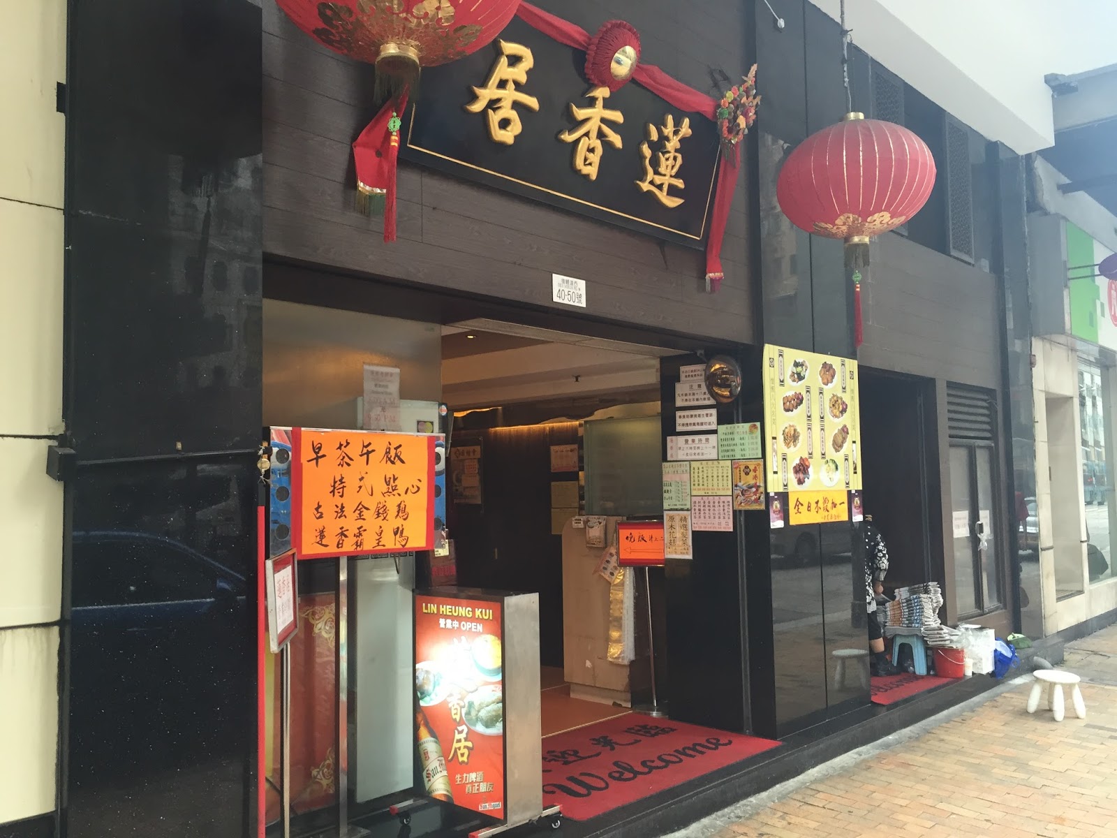 food+road trip: Lin Heung Kui @ Sheung Wan, Hong Kong.