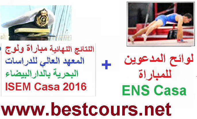 النتائج النهائية ISEM و لوائح المدعوين للمباراة ENS Casa