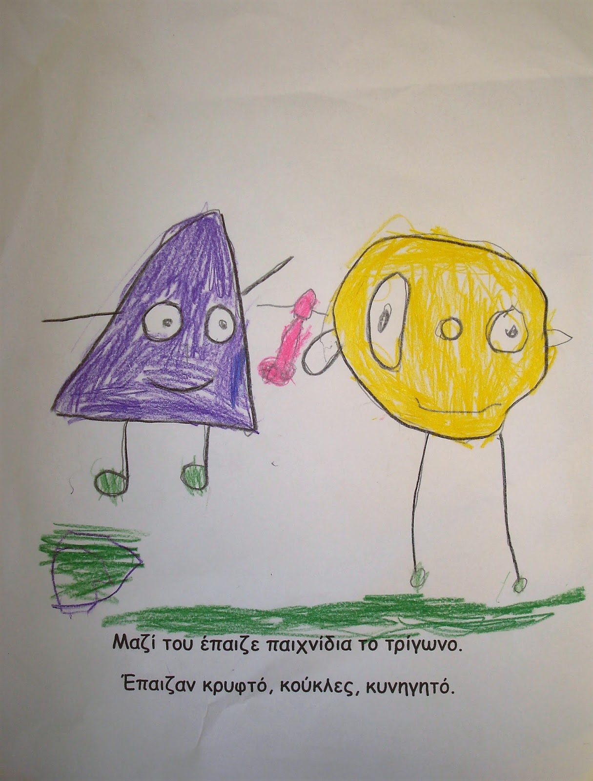 Η Νατα...Λίνα στο Νηπιαγωγείο: ΔΑΝΕΙΣΤΙΚΗ ΒΙΒΛΙΟΘΗΚΗ