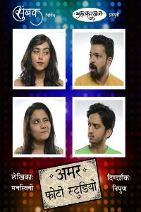 Mankawada: Amar Photo Studio - A Magnificent cinema that is played on ...