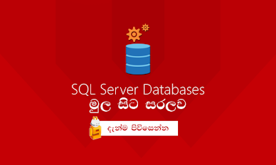 නාඩියාගේ නාඩි: කොම්පීතර සිංහලෙන්