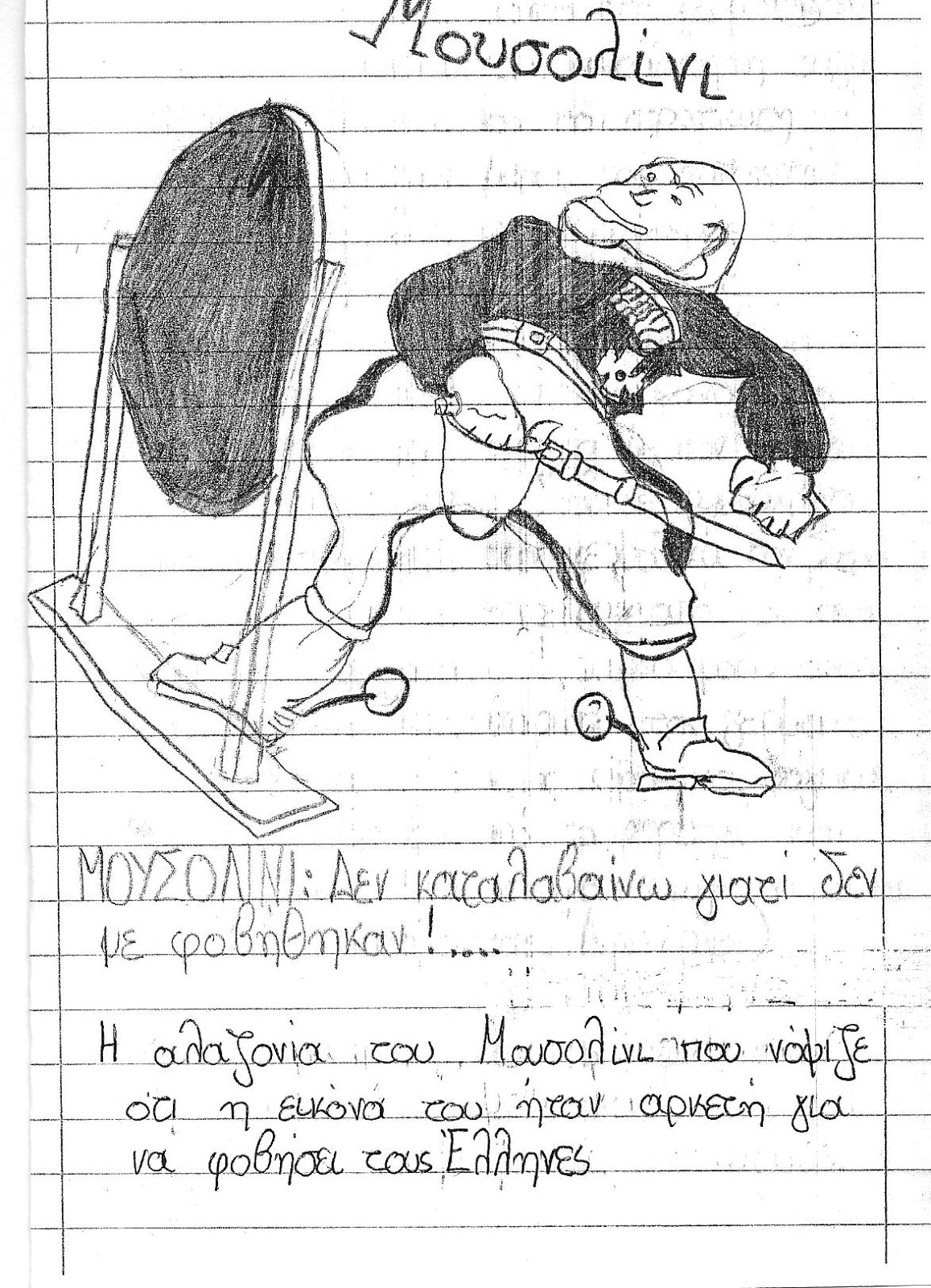 Λόγος δημιουργικός